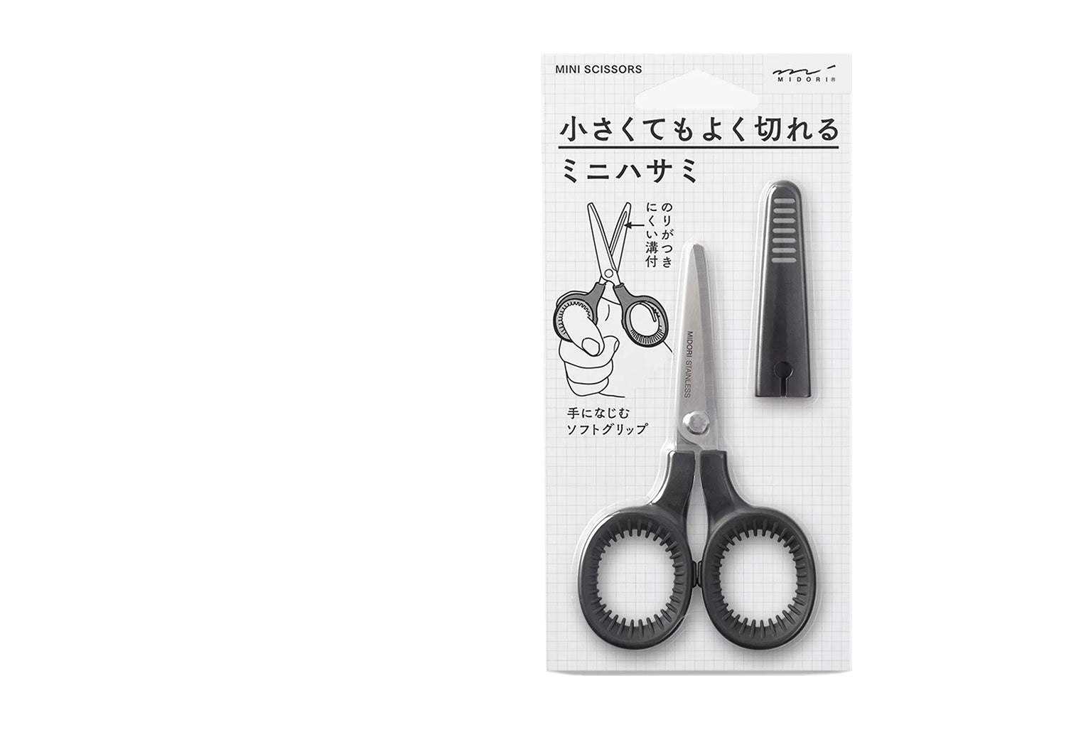 Midori Mini Scissors with Guard | twentytwentyone